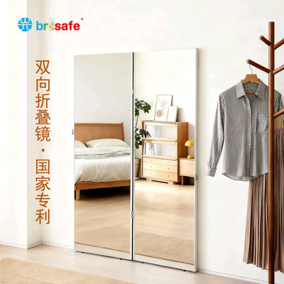Brisafe家用双向折叠镜可移动跳舞瑜伽健身全身镜 超轻不碎落地镜