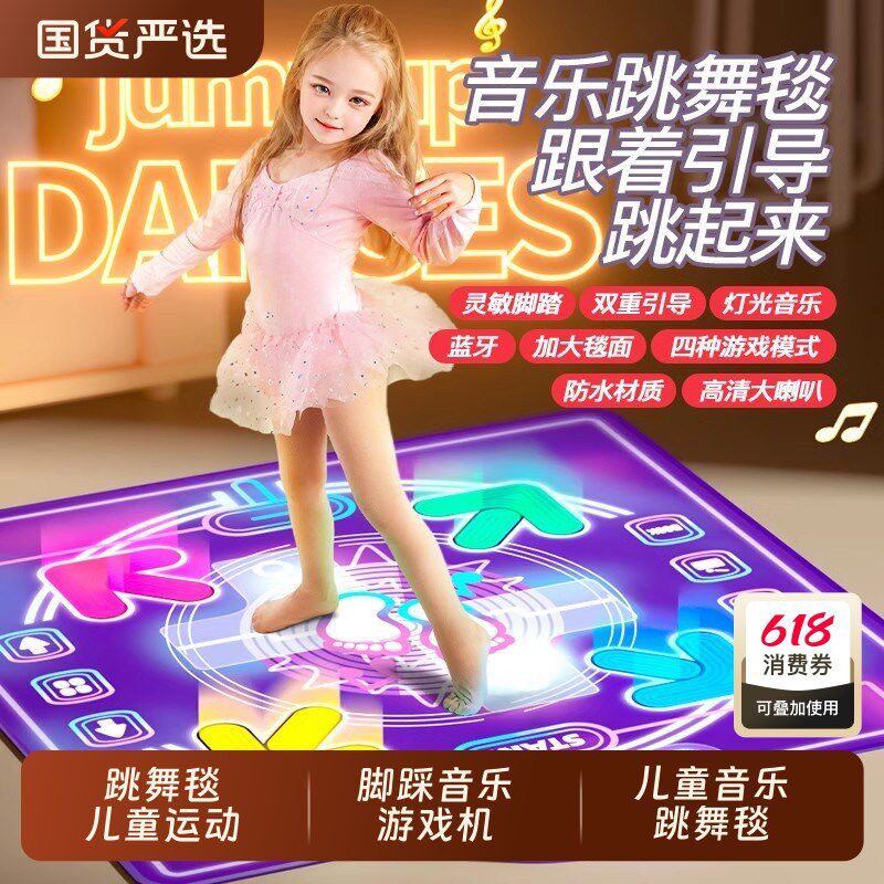 儿童音乐跳舞毯玩具l2025新款小女孩儿童运动家用脚踩音乐游戏机