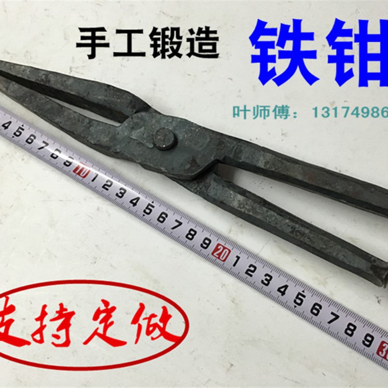 短型加粗加厚扁口钳扁嘴尖咀钳打铁钳铝锭钳火钳产品钳工具钳夹钳