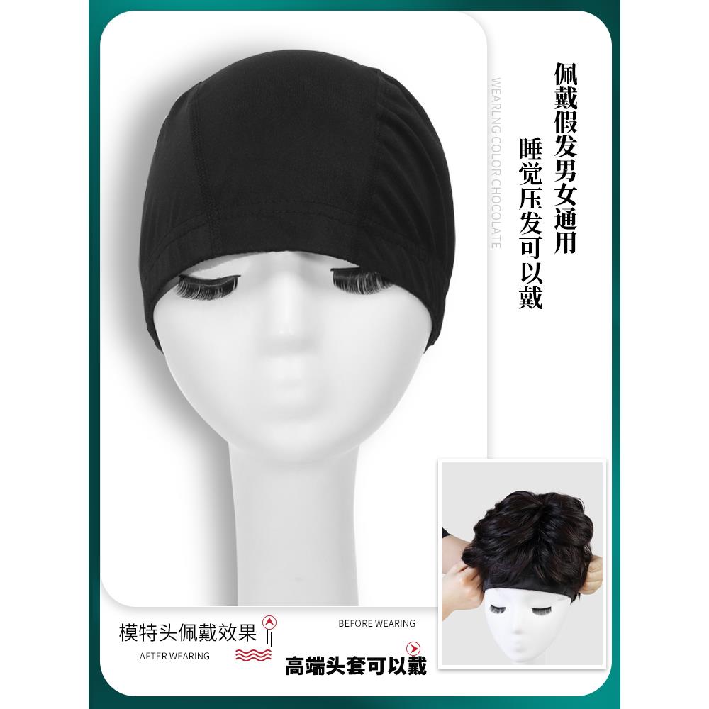 YWK发网全头套假发套网网套戴带用的定神头器头发打底帽高内弹固