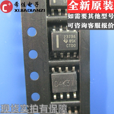 OPA2379AIDR 全新运算放大芯片 贴片SOP8 2379A OPA2379AIDRG4