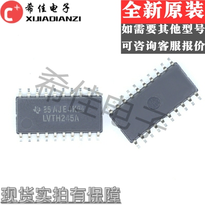 SN74LVTH245ANSR 丝印LVTH245A SOP-20 缓冲器收发器芯片全新原