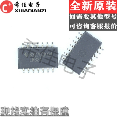 全新原装进口 LM324NSR LM324 贴片SOP14 锁存器芯片IC 中体5.2MM