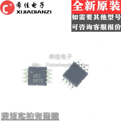 OPA2381AIDGKR 丝印A62 MSOP 全新进口 正品现货