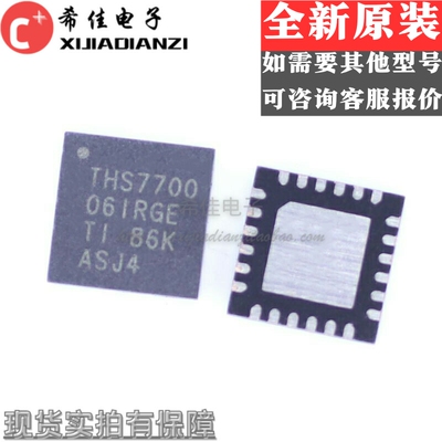 全新原装 THS770006IRGER THS7700 QFN24 现货一个起拍