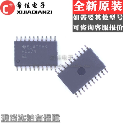 原装正品贴片HC574 SN74HC574DW 宽7.2 SN74HC574DWR SOP-20