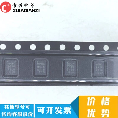 全新原装正品 MPQ8636AGLE -10 丝印MP8636  MPQ8636 QFN