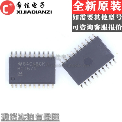 SN74HCT574DW SN74HCT574D HCT574 SOP-20 全新进口 触发器