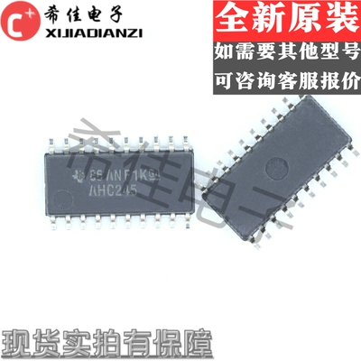 原装正品 SN74AHC245NSR SOP20 丝印AHC245 收发器芯片