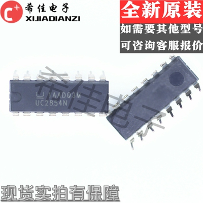 全新原装正品  UC2854N 丝印UC2854N 封装DIP16