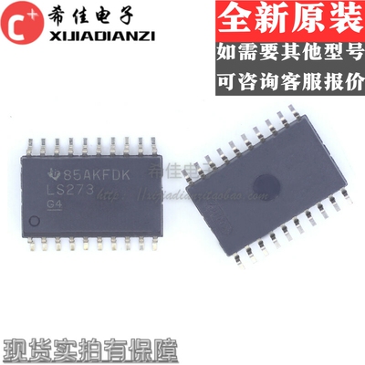 SN74LS273 SN74LS273DWR 丝印:LS273 封装:SOP20 TI逻辑 触发器