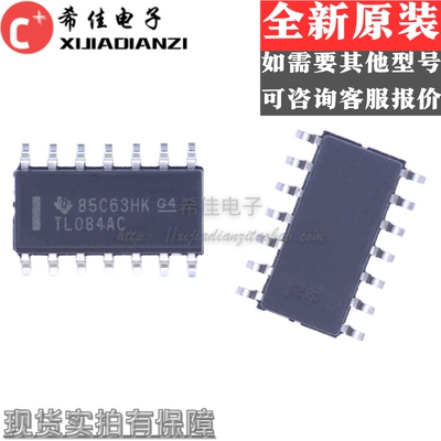 全新正品 TL084ACDR TL084AC TL084 SOP-14 放大器