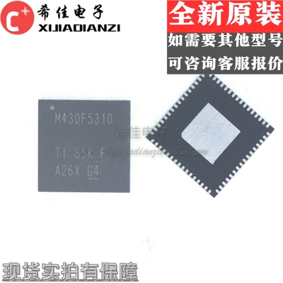 MSP430F5310IRGCR TI SOP M430F5310低功耗微控制器单片机芯