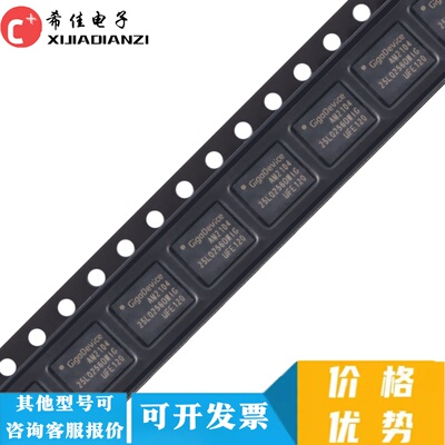 原装正品 GD25LQ256DWIG 封装WSON-8 丝印25LQ256DWIG 现货