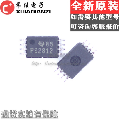 TPS2812PWR TPS2812PW TSSOP-8 丝印PS2812 全新原装