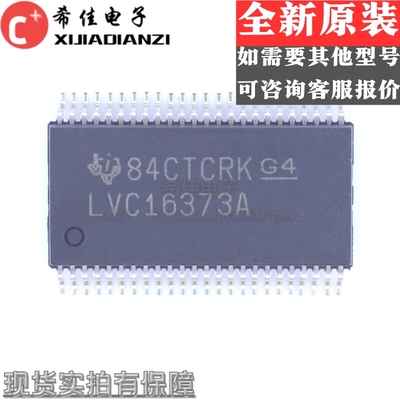 SN74LVC16373ADL SN74LVC16373 LVC16373A 逻辑IC SSOP-48 全新