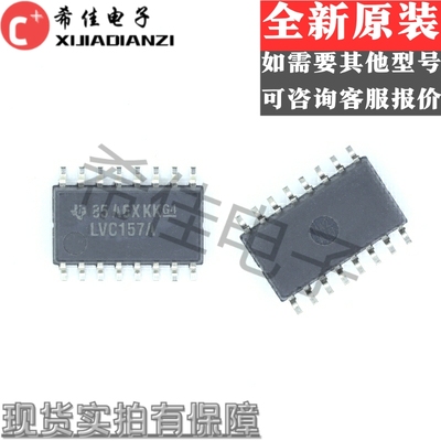 SN74LVC157ANSR LVC157A 全新进口SOP16原装贴片 逻辑集成电路