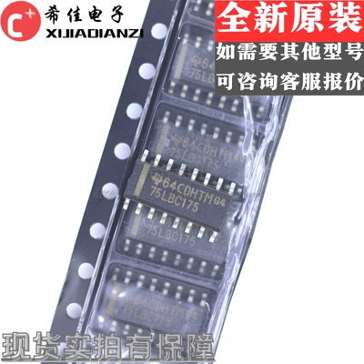 原装 SN75LBC175DR SN75LBC175D 丝印75LBC175 SOP-16贴片 接收器