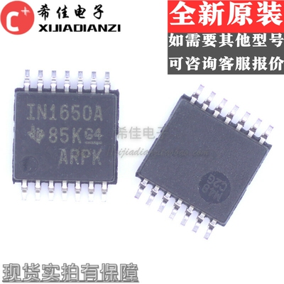 INA1650QPWRQ1 IN1650A TSSOP-14 音频发送器 接收器 现货直拍