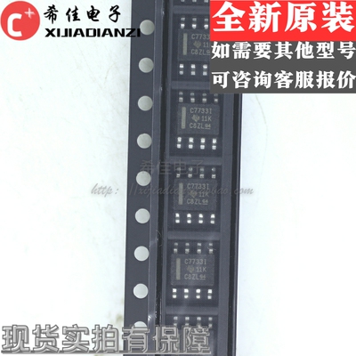TLC7733IDR TLC7733 C7733I 贴片SOIC-8 电源电压监控器 全新原装