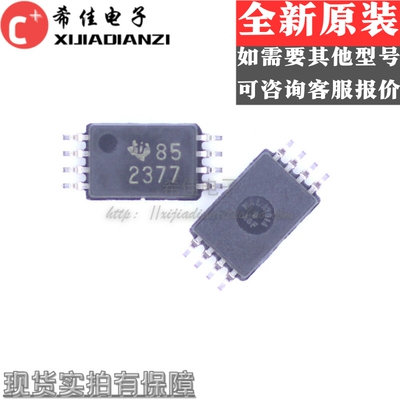 TPS2377PWR 电源开关IC 丝印2377 封装TSSOP-8 贴片IC芯片