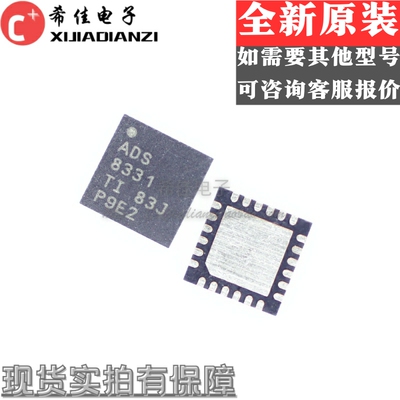 ADS8331IRGET 进口原装正品 ADS8331IRGER ADS8331 VQFN-24 现货