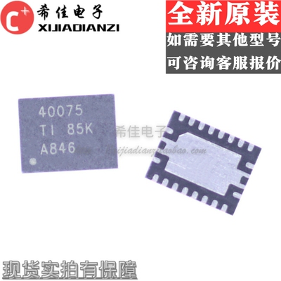 TPS40075RHLR TPS40075RHLT VQFN20 丝印40075 40075 TPS40075