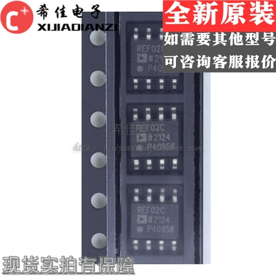 REF02 REF02C REF02CSA SOP8脚 全新电压基准芯片 贴片IC 正品