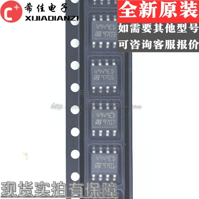 全新原装L4949EDTR-E L4949ED 丝印4949ED 封装SOP-8 稳压器 现货