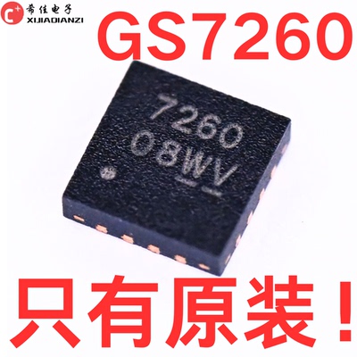 原装正品 GS7260TQ-R 丝印7260 TQFN16 3x3 单同步降压控制器