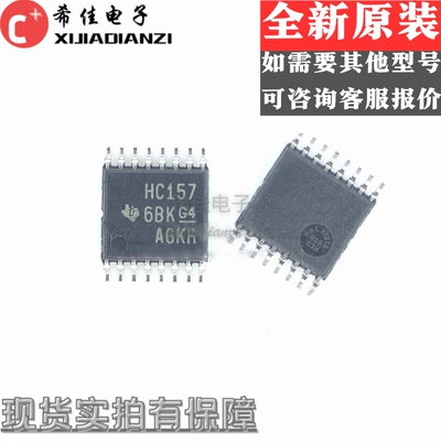 全新进口 SN74HC157PW 丝印HC157 TSSOP16贴片