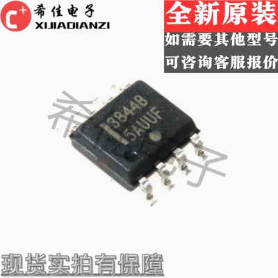 全新 UC3844B UC3844BDR2G 3844B SOP8 电源管理芯片 进口 原装