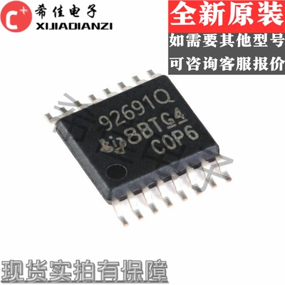 TPS9261QPWPRQ1 丝印92691Q HTSSOP14封装 全新LED驱动器芯片