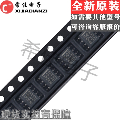 LMV393IDR LMV393 MV393I SOP8 全新进口原装 电压比较器IC芯片