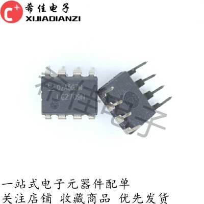 全新原装正品  UC2709N 丝印UC2709N 封装DIP8 现货可付