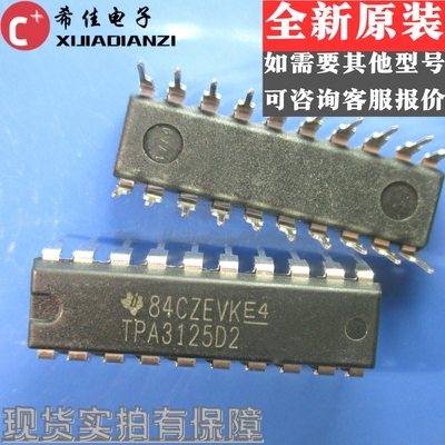 TPA3125D2N 直插DIP-20 进口原装 正品 TPA3125D2 音频放大器IC