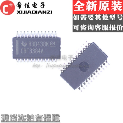 SN74CBT3384ADBQR 丝印CBT3384A SSOP24 原装现货
