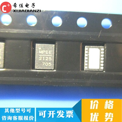 全新现货MP2125DL-LF-Z MP2125DL MP2125 QFN14封装  可直拍