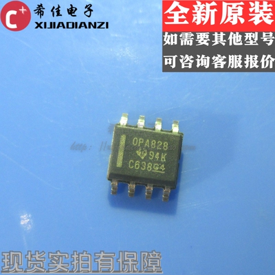 全新原装正品 OPA828ID OPA828IDR高速 低噪声 单运放 贴片SOIC-8