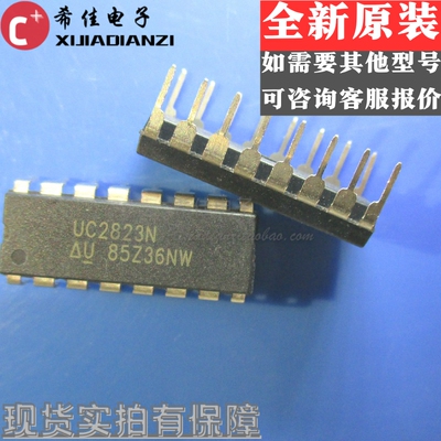 全新现货 UC2823N 丝印UC2823N 封装DIP16 五个起包邮