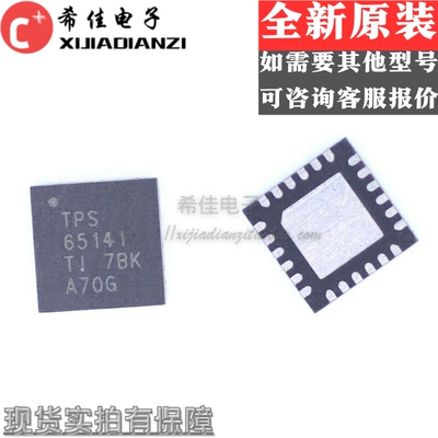 TPS65141RGER TPS65141RGE TPS65141 VQFN-24 原装现货 可自拍