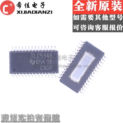 直拍 原装正品 贴片 TLC5946PWPR 丝印TLC5946 HTSSOP-28 驱动