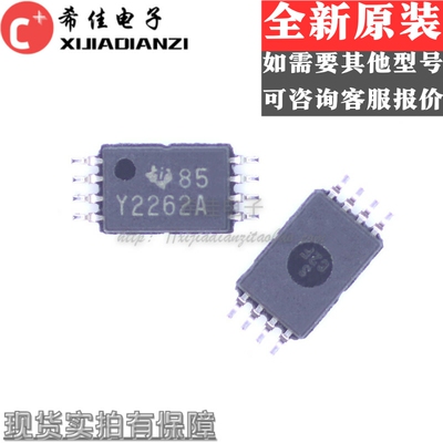 全新TLC2262AIPW TLC2262 TLC2262AIPWR Y2262A TSSOP8 放大器IC