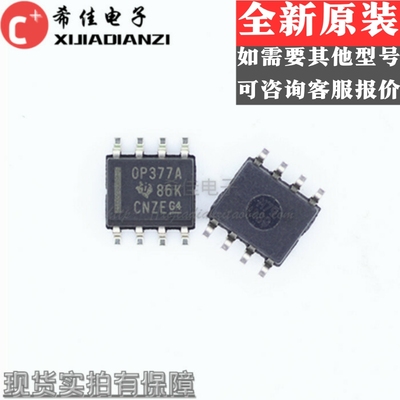 全新原装 OPA377AIDR OPA377 5.5MHz CMOS运算放大器 SOP8 IC芯片
