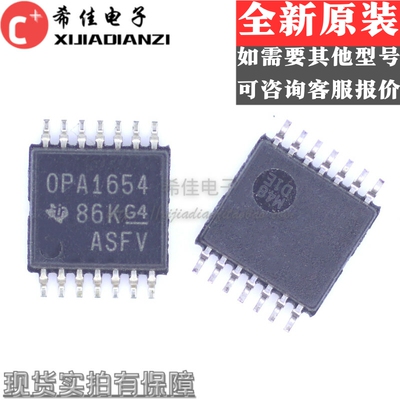 OPA1654AIPWR OPA1654 贴片 TSSOP-14 运算放大器 全新原装 现货