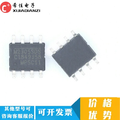 MP2305SDS-LF-Z 原装全新 SOP-8贴片 电源管理芯片 M2305SDS 进口
