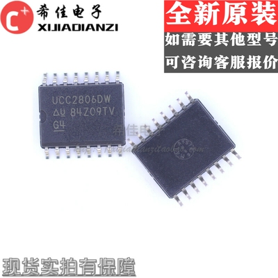 UCC2806DW UCC3806DW UCC3806 SOP16 切换控制器芯片 全新正品