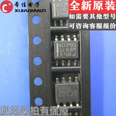 热交换电压控制器UCC2921D UCC2921 可直拍SOP-8封装 五个起包邮