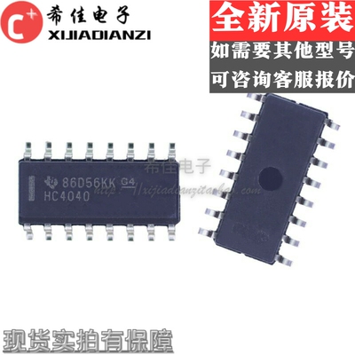 SN74HC4040DR HC4040 SOP16 计数器 IC 集成电路 全新原装 现货