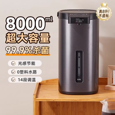 电热水瓶8升大容量烧水壶新款